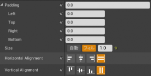 horizontal box内でバランス良く配置したい – unrealpocket